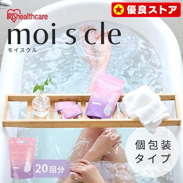 （検索用：入浴剤 重炭酸 炭酸 タブレット 保湿成分配合 医薬部外品 疲労回復 血行促進 肩こり 腰痛 冷え性 お風呂 乾燥肌 温活 個包装 薬用 無着色 無香料 L-アルギニン配合 おしゃれ プチギフト プレゼント 49675766779...