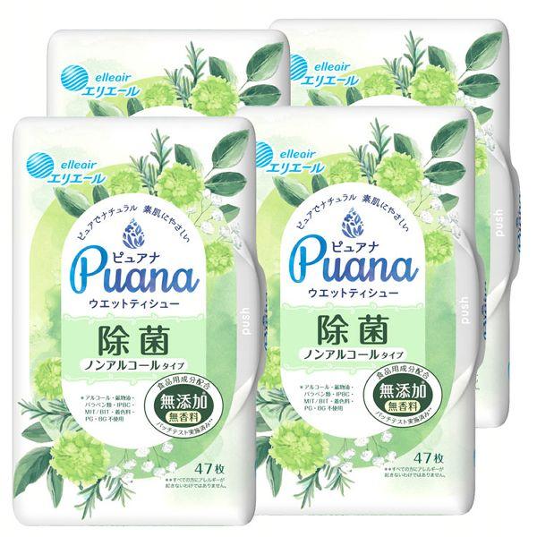 （検索用：大王製紙 Puana 除菌 ウェットティッシュ ノンアルコール 本体 無添加 無香料 抗菌 まとめ買い 4902011738537）  ●翌日優良配送対象商品につきまして● 下記の場合は対象外となります。 ・13時以降(休業日は1...