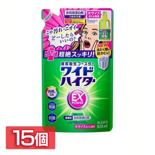 （検索用：花王 ハイター 漂白剤 詰め替え ワイドハイター ex パワー 衣料用 抗菌 詰替え 4901301419989）●翌日優良配送対象商品につきまして●下記の場合は対象外となります。・13時以降(休業日は12時以降)のご注文の場合・...