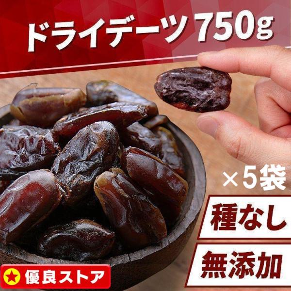 （検索用：種抜き デーツ フルーツ ドライフルーツ スーパーフルーツ 果実 長期保存 4580398510320）●翌日優良配送対象商品につきまして●下記の場合は対象外となります。・13時以降(休業日は12時以降)のご注文の場合・お届け先が...