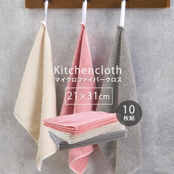 3色カラーで使い分けに便利。テーブル用、シンク・キッチンのふきとり、食器拭きなど色々使えて便利。極細繊維のマイクロファイバーだから吸水性が良い。●商品サイズ（cm）幅約21×奥行約31×高さ約0.2●商品重量約16g●材質ポリエステル、ナイ...