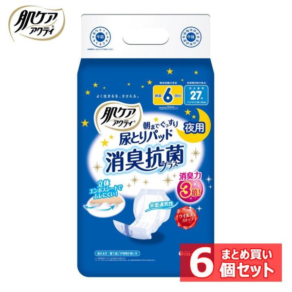 （検索用：尿とりパット 介護用品 CRECIA 紙パンツ用 取り付け簡単 さらふわ 消臭 抗菌 医療控除対象品 4901750804930）●翌日優良配送対象商品につきまして●下記の場合は対象外となります。・13時以降(休業日は12時以降)...
