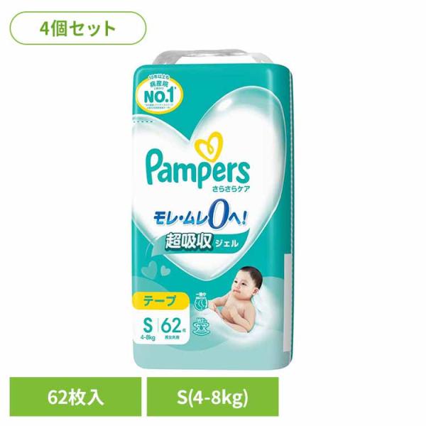 （検索用：パンパース ぱんぱーす Pampers p&amp;g オムツ おむつ 紙オムツ 紙おむつ 新生児 赤ちゃん 4987176203311）●翌日優良配送対象商品につきまして●下記の場合は対象外となります。・13時以降(休業日は12...