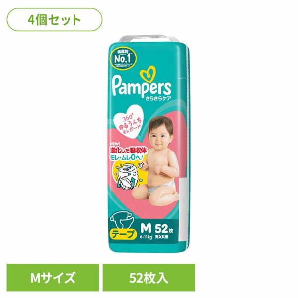 （検索用：パンパース ぱんぱーす Pampers p&amp;g オムツ おむつ 紙オムツ 紙おむつ 新生児 赤ちゃん 4987176203328）●翌日優良配送対象商品につきまして●下記の場合は対象外となります。・13時以降(休業日は12...
