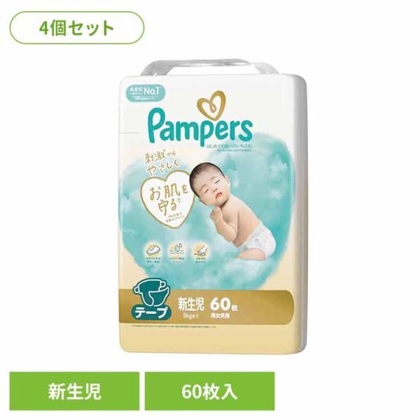 （検索用：パンパース ぱんぱーす Pampers p&amp;g オムツ おむつ 紙オムツ 紙おむつ 新生児 赤ちゃん 4987176203250）●翌日優良配送対象商品につきまして●下記の場合は対象外となります。・13時以降(休業日は12...