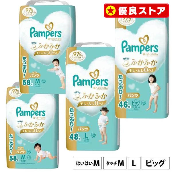（検索用：紙おむつ ベビー用品 パンツ式 ふかふか心地 肌への一番 デザイン2種類 もれ・ムレ0 ジャンボパック 超吸収 Pampers 4987176203137 4987176203106 4987176203120 498717620...