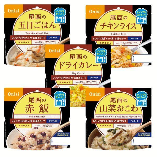 （検索用：非常食 長期保存食 レンジ対応 登山飯 キャンプ飯 防災備蓄 アルファ米 スプーン付 ローリングストック 防災用品 ）●翌日優良配送対象商品につきまして●下記の場合は対象外となります。・13時以降(休業日は12時以降)のご注文の場...
