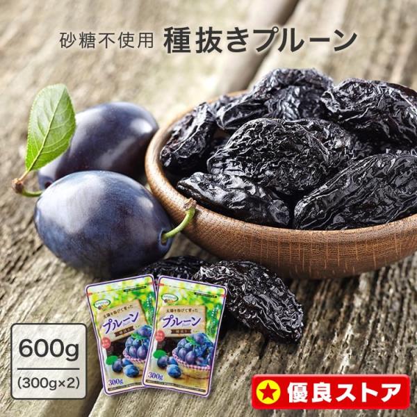 （検索用：プルーン 600ｇ 無添加 チャック付 砂糖不使用 種抜きプルーン 種抜き おつまみ ドライフルーツ 4580049030023）[広告掲載アイテム]●翌日優良配送対象商品につきまして●下記の場合は対象外となります。・13時以降(...