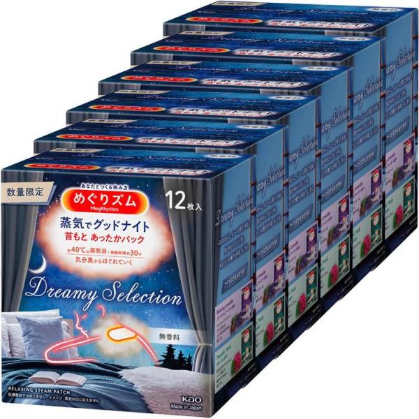 （検索用：花王 めぐりズム 休憩 お休み 快眠 グッドナイト 肩こり 限定品 大容量 めぐリズム 4901301430564）●翌日優良配送対象商品につきまして●下記の場合は対象外となります。・13時以降(休業日は12時以降)のご注文の場合...