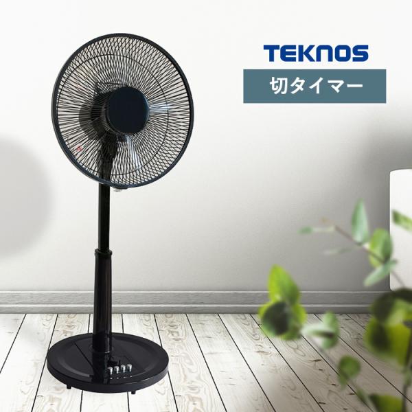 （検索用：扇風機 首振り 季節家電 風量3段階 メカ式 2時間タイマー ボタンスイッチ シンプル せんぷうき 5枚羽根 4955014043016）●翌日優良配送対象商品につきまして●下記の場合は対象外となります。・13時以降(休業日は12...