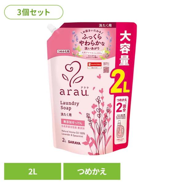 （検索用：サラヤ ヤシの実 植物由来 大容量 つめかえ用 特大 液体せっけん 衣料用 やしのみ 肌にやさしい 4973512308741）  ●翌日優良配送対象商品につきまして● 下記の場合は対象外となります。 ・13時以降(休業日は12時...