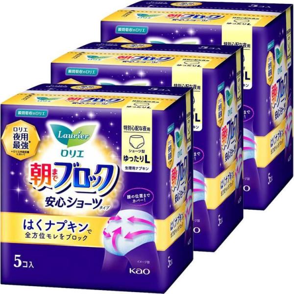 （検索用：花王 ロリエ 朝までブロック ショーツ パンツ 大サイズ 生理用ショーツ お泊り サニタリーショーツ 4901301411792）●翌日優良配送対象商品につきまして●下記の場合は対象外となります。・13時以降(休業日は12時以降)...