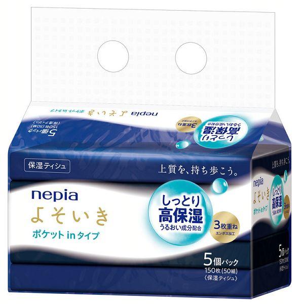 （検索用：ティッシュ 保湿 よそいき 3枚重ね コンパクト ポケット 持ち運び しっとり 上質 4901121635231）  ●翌日優良配送対象商品につきまして● 下記の場合は対象外となります。 ・13時以降(休業日は12時以降)のご注文...