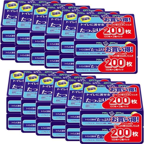 （検索用：アクティ おしりふき 濡れタオル ぬれタオル 介護用 トイレに流せる 大容量 ノンアルコール ウェットシート 20×15cm 4901750808150）●翌日優良配送対象商品につきまして●下記の場合は対象外となります。・13時以...