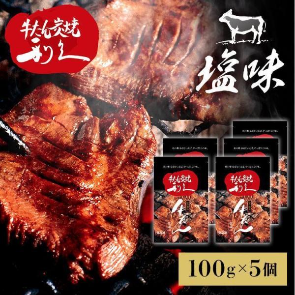 （検索用：利久 牛たん 米 ごはん 焼 肉 仙台 塩 宮城 食 ）●翌日優良配送対象商品につきまして●下記の場合は対象外となります。・13時以降(休業日は12時以降)のご注文の場合・お届け先が対象地域外の場合(離島も含む)・決済完了確認にお...