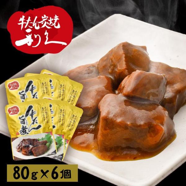 （検索用：利久 牛たん おつまみ ご飯 お酒 肉 宮城 牛 米 仙台 4525874204331）●翌日優良配送対象商品につきまして●下記の場合は対象外となります。・13時以降(休業日は12時以降)のご注文の場合・お届け先が対象地域外の場合...