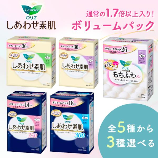 こちらは3袋セットです。 （検索用：花王 ロリエ しあわせ素肌 生理用ナプキン 紙ナプキン 大容量 ナプキン 多い昼用 特に多い昼用 多い夜用 特に多い夜用 22.5cm 25cm 30cm 35cm 4901301419484 49013...