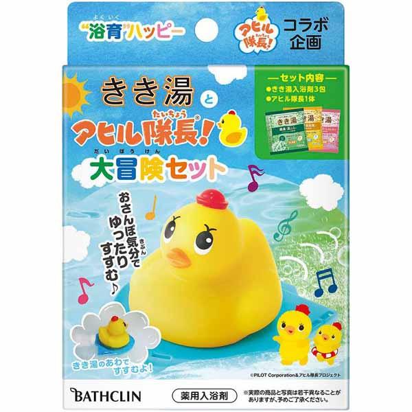 （検索用：入浴剤 お風呂 あひる隊長 遊べる おさんぽ気分 きき湯アソート 疲労回復 癒し 3才以上 医薬部外品 4548514157392）  ●翌日優良配送対象商品につきまして● 下記の場合は対象外となります。 ・13時以降(休業日は1...