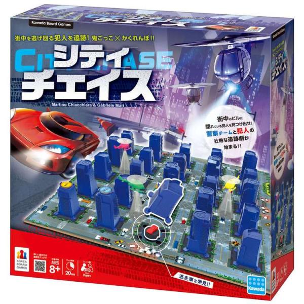 （検索用：シティチェイス ボードゲーム パーティゲーム 鬼ごっこ かくれんぼ 4972825227817）●翌日優良配送対象商品につきまして●下記の場合は対象外となります。・13時以降(休業日は12時以降)のご注文の場合・お届け先が対象地域...