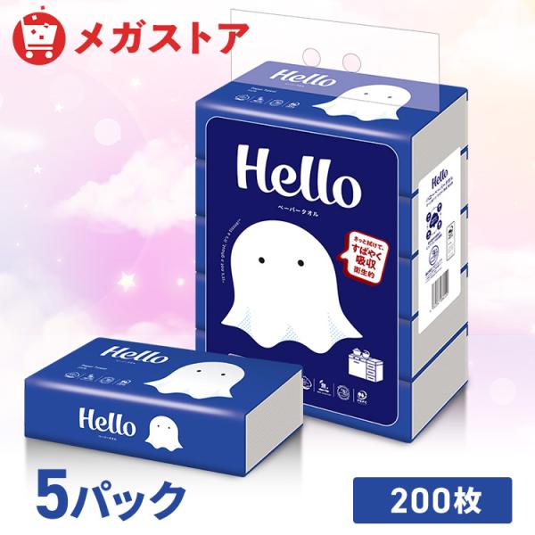 （検索用：ペーパータオル キッチンペーパー ハンドペーパー ハンドタオル 中判 ハローペーパータオル トイレ 料理 お手拭き キッチンタオル 4580287286220）  ●翌日優良配送対象商品につきまして● 下記の場合は対象外となります...