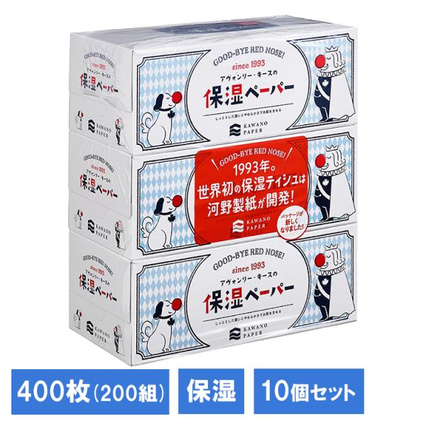 （検索用：保湿 ティッシュ ボックス 花粉 風邪 鼻炎 潤い やわらかい アレルギー アヴォンリー 4901451164562）●翌日優良配送対象商品につきまして●下記の場合は対象外となります。・13時以降(休業日は12時以降)のご注文の場...