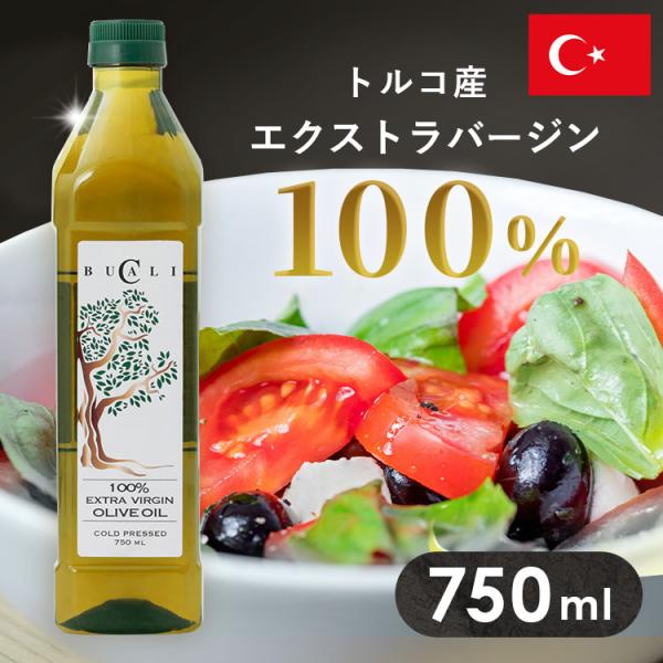 （検索用：エキストラバージンオリーブオイル トルコ産エキストラバージンオリーブオイル パン オレイン酸 ビタミンE 健康志向 サラダ 魚料理 食用オリーブ油 食用油 4562404519893）●翌日優良配送対象商品につきまして●下記の場合...