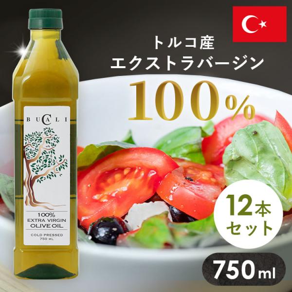 （検索用：エキストラバージンオリーブオイル トルコ産エキストラバージンオリーブオイル パン オレイン酸 ビタミンE 健康志向 サラダ 魚料理 食用オリーブ油 食用油 4562404519893）●翌日優良配送対象商品につきまして●下記の場合...