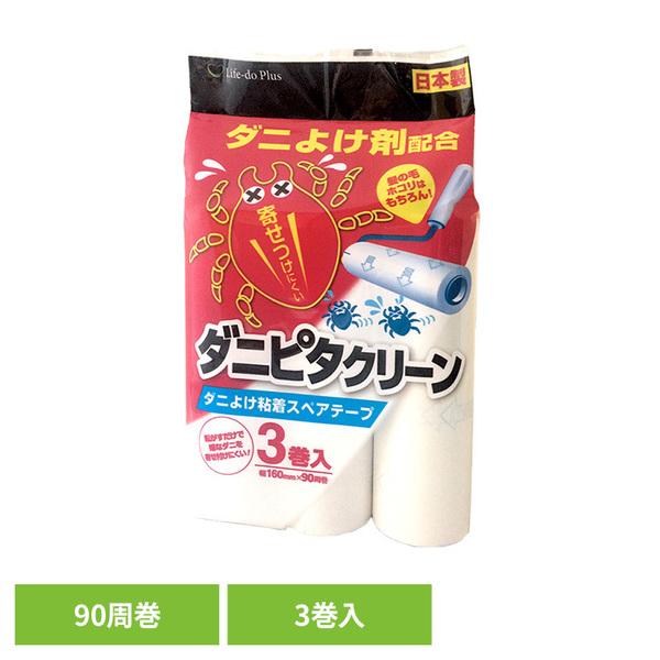 （検索用：カーペットクリーナー スペアテープ ダニよけ剤配合 ダニよけ ダニ対策 粘着テープ ダニ 髪の毛 ホコリ ゴミ 取替 スペア カーペット ラグ 絨毯 4589506153251）●翌日優良配送対象商品につきまして●下記の場合は対象...