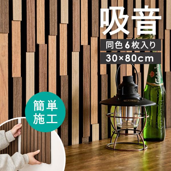 ※配送不可地域：北海道・沖縄県・離島・一部山岳地帯※特殊地域、配送不能区域など、発送方法に関してはメーカーより確認のご連絡をさせていただきます。予めご了承ください。（検索用：吸音パネル 壁面吸音材 DIY壁材 防音パネル 壁用吸音材 インテ...