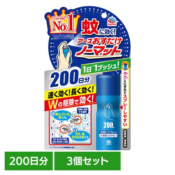 （検索用：アース製薬 ワンプッシュ あーす アース おすだけ ノーマット 蚊 屋内 スプレー 低刺激 無香料 4901080194619）    ●翌日優良配送対象商品につきまして● 下記の場合は対象外となります。 ・13時以降(休業日は1...