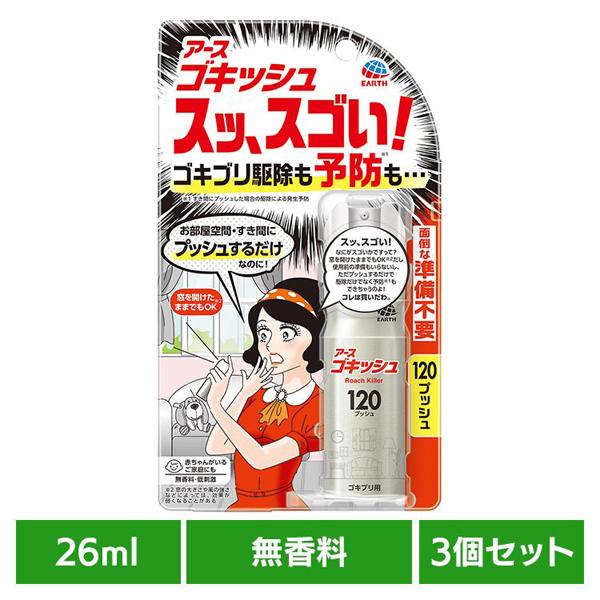 （検索用：アース製薬 殺虫剤 あーす アース 防虫剤 ゴキブリ スプレー 無香料 低刺激 屋内 4901080154514）  ●翌日優良配送対象商品につきまして● 下記の場合は対象外となります。 ・13時以降(休業日は12時以降)のご注文...