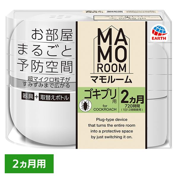 （検索用：アース製薬 ゴキブリ あーす マモルーム アース マイクロ粒子 防虫剤 屋内 部屋 プラグ式 4901080093516）    ●翌日優良配送対象商品につきまして● 下記の場合は対象外となります。 ・13時以降(休業日は12時以...
