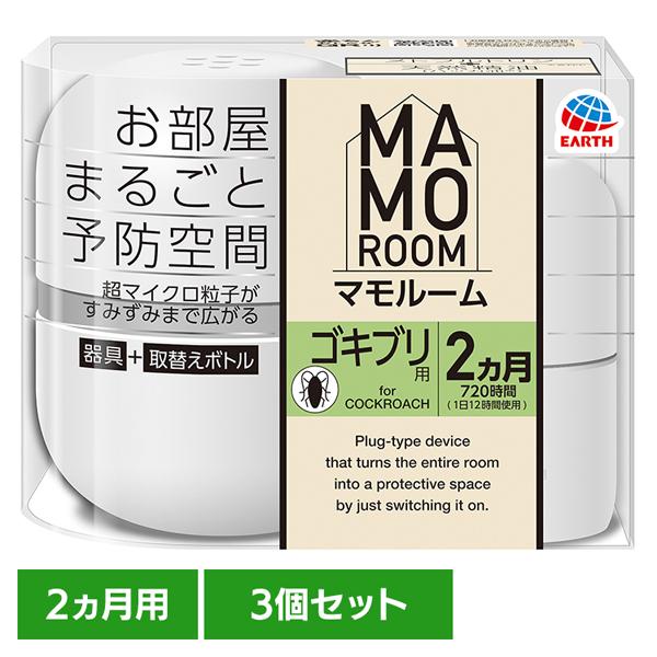 （検索用：アース製薬 ゴキブリ あーす マモルーム アース マイクロ粒子 防虫剤 屋内 部屋 プラグ式 4901080093516）    ●翌日優良配送対象商品につきまして● 下記の場合は対象外となります。 ・13時以降(休業日は12時以...