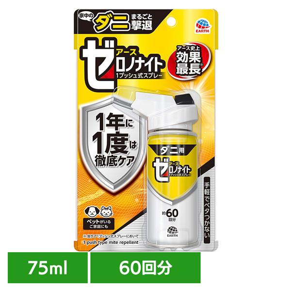 （検索用：アース製薬 殺虫剤 駆除 ダニ アース あーす ワンプッシュ カーペット 寝具 ベッド 4901080149916）    ●翌日優良配送対象商品につきまして● 下記の場合は対象外となります。 ・13時以降(休業日は12時以降)の...