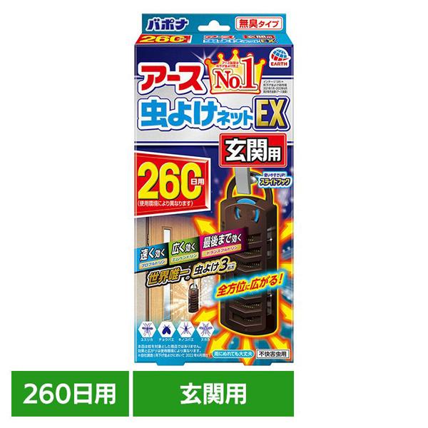 （検索用：アース製薬 虫除け 玄関 アース 防虫 吊るす 速攻 広範囲 防水 あーす 4901080017413）  ●翌日優良配送対象商品につきまして● 下記の場合は対象外となります。 ・13時以降(休業日は12時以降)のご注文の場合 ・...