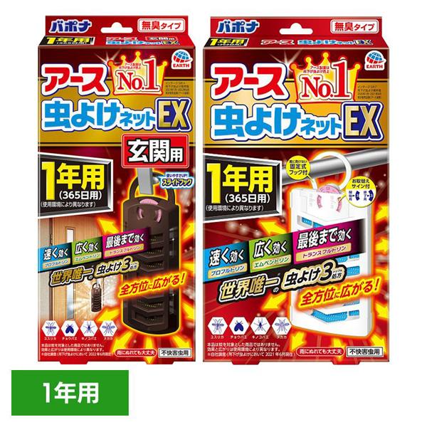 （検索用：アース製薬 虫除け 玄関 アース 防虫 吊るす 速攻 広範囲 防水 あーす ）  ●翌日優良配送対象商品につきまして● 下記の場合は対象外となります。 ・13時以降(休業日は12時以降)のご注文の場合 ・お届け先が対象地域外の場合...