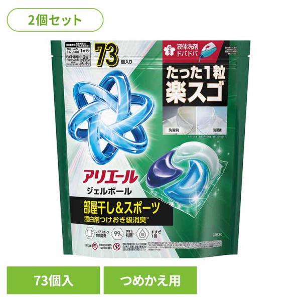 （検索用：洗剤 洗濯洗剤 衣料用洗剤 ピーアンドジー 大容量 ジェルボール ジェルボールプロ 室内干し 超メガジャンボサイズ GELBALL PRO 4D 4987176284556）  ●翌日優良配送対象商品につきまして● 下記の場合は対...