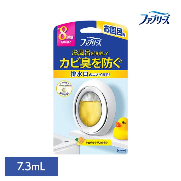 （検索用：消臭剤 芳香剤 おふろのファブリーズ 8週間 置き型 吊り下げOK 消臭 お風呂用 浴室用 バスルーム シトラス 4987176317537）●翌日優良配送対象商品につきまして●下記の場合は対象外となります。・13時以降(休業日は...