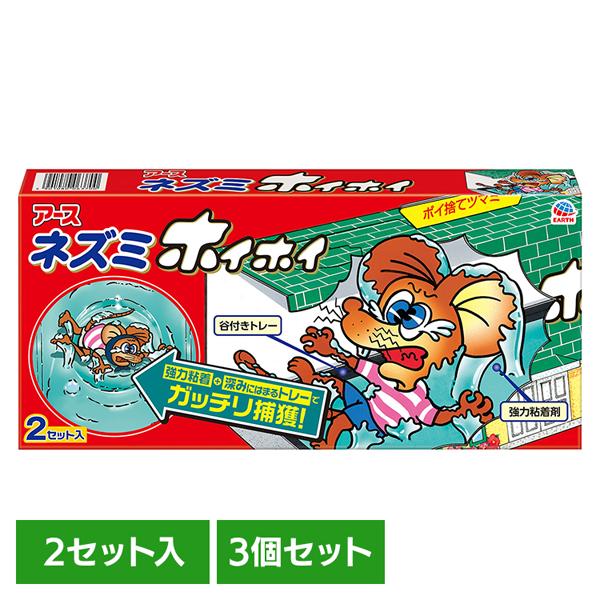 （検索用：アース製薬 アース ねずみ 駆除 捕獲 あーす 強力 耐水加工 谷付トレー ポイ捨てツマミ 4901080063700）    ●翌日優良配送対象商品につきまして● 下記の場合は対象外となります。 ・13時以降(休業日は12時以降...