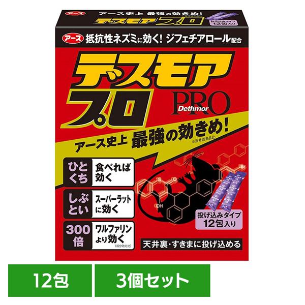 （検索用：アース製薬 アース ねずみ 駆除 あーす 毒餌 エサ剤 投げ込みタイプ 強力 一度で効く 4901080053312）    ●翌日優良配送対象商品につきまして● 下記の場合は対象外となります。 ・13時以降(休業日は12時以降)...