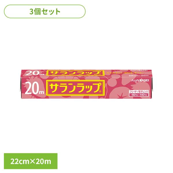 （検索用：AsahiKASEI あさひかせい まとめ買い ラップ 20メートル 食品 保存 冷凍 キッチン消耗品 鮮度 密着性 4901670110227）    ●翌日優良配送対象商品につきまして● 下記の場合は対象外となります。 ・13...