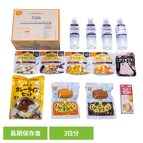（検索用：非常食 防災用品 長期保存食 アルファ米 備蓄 防災食 防災備蓄 アルファ化米 贈答用 ギフト 4970088370417）●翌日優良配送対象商品につきまして●下記の場合は対象外となります。・13時以降(休業日は12時以降)のご注...