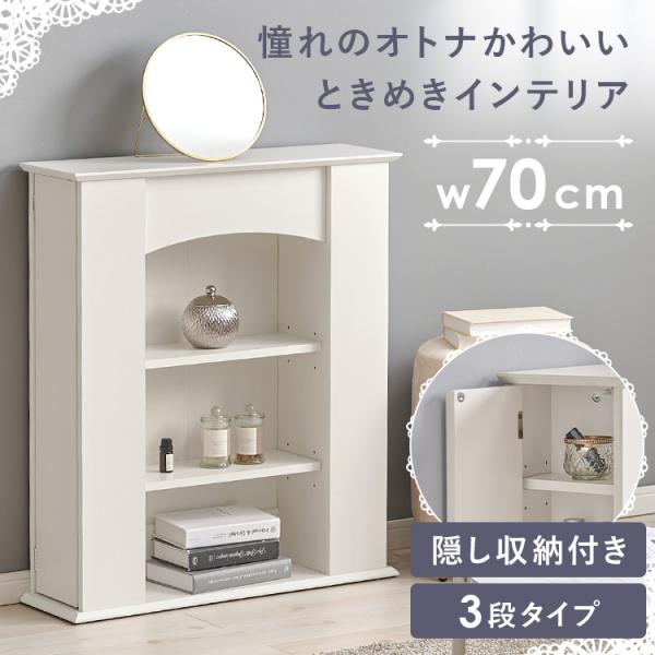 （検索用：マントルピース 収納 飾り棚 ディスプレイラック オープンラック 隠し収納 暖炉 シェルフ 本棚 おしゃれ 4934257320856）●翌日優良配送対象商品につきまして●下記の場合は対象外となります。・13時以降(休業日は12時...