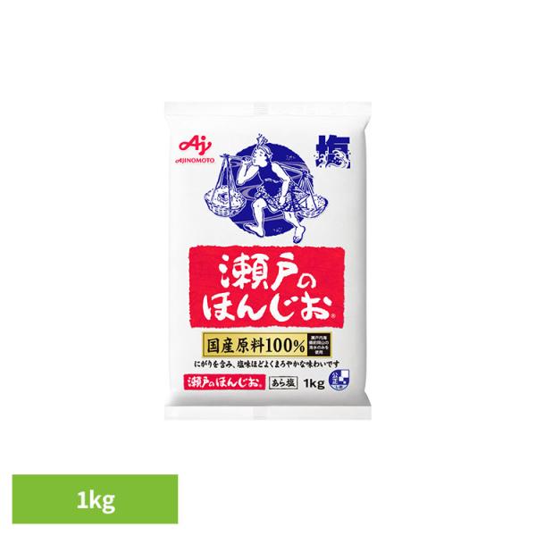 （検索用：あら塩 瀬戸のほんじお 国産原料 味の素 あじのもと 4901001019700）●翌日優良配送対象商品につきまして●下記の場合は対象外となります。・13時以降(休業日は12時以降)のご注文の場合・お届け先が対象地域外の場合(離島...