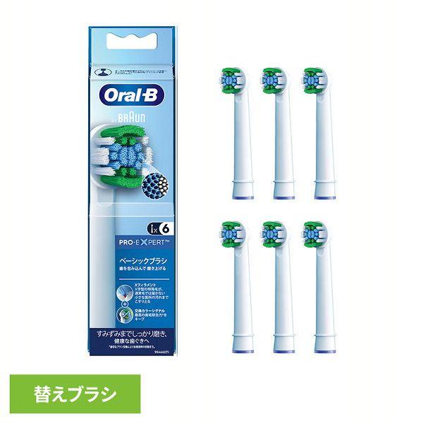 （検索用：替えブラシ 交換用 電動歯ブラシ用 交換カラーシグナル パーフェクトクリーン 電動歯ブラシ 歯ブラシ オーラルケア ブラウン BRAUN オーラルビー オーラルB Oral-B 4987176170125）●翌日優良配送対象商品に...