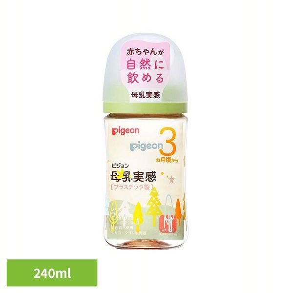 （検索用：哺乳瓶 ピジョン 3カ月〜 哺乳びん 240ml かわいい 柄 プラスチック製 母乳実感 母乳育児 Pigeon 出産準備 4902508024570）●翌日優良配送対象商品につきまして●下記の場合は対象外となります。・13時以降...