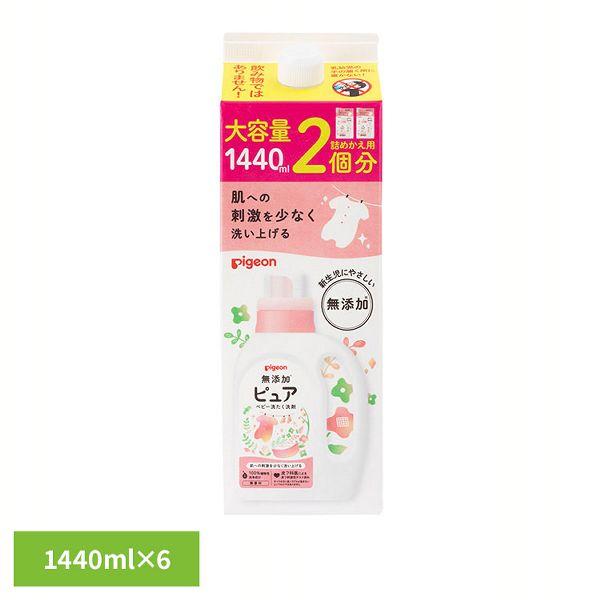 （検索用：ベビー用衣類洗剤 ピジョン 詰め替え つめかえ 詰替 新生児 水通し 衣類洗剤 ベビー 赤ちゃん 出産準備 Pigeon 4902508121309）●翌日優良配送対象商品につきまして●下記の場合は対象外となります。・13時以降(...