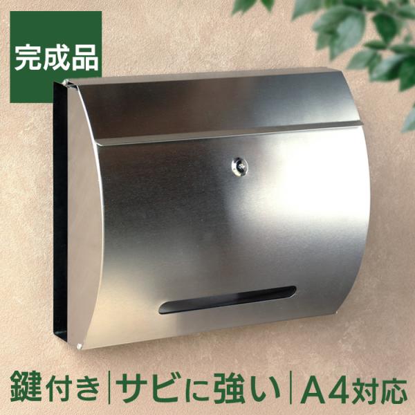 （検索用：壁掛けポスト MOJYU モジュ おしゃれ 北欧風 完成品 取り付け簡単 ガルバナイズド処理 Mauro マウロ 4580752760231）●翌日優良配送対象商品につきまして●下記の場合は対象外となります。・13時以降(休業日は...