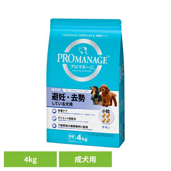 （検索用：犬 ドライフード マース チキン 肉 小粒 避妊 去勢 成犬期 低脂肪 体重ケア 4902397836803）    ●翌日優良配送対象商品につきまして● 下記の場合は対象外となります。 ・13時以降(休業日は12時以降)のご注文...