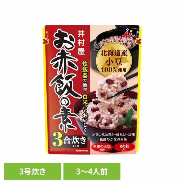 （検索用：赤飯 小豆 あずき 赤飯 時短 主食 炊飯器 弁当 レトルト 井村屋 4901006352536）●一部設置商品はソーシャルギフト注文対象外です。対象外の場合はメールにてご連絡させていただきます。●優良配送・届け日指定対象商品につ...